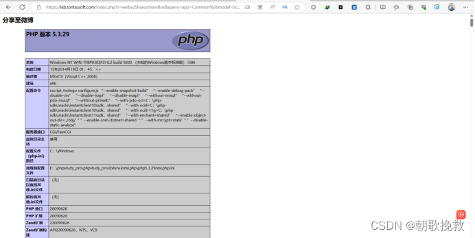 opensns综合性社交软件系统存在远程命令执行高危漏洞_opensns 漏洞-CSDN博客