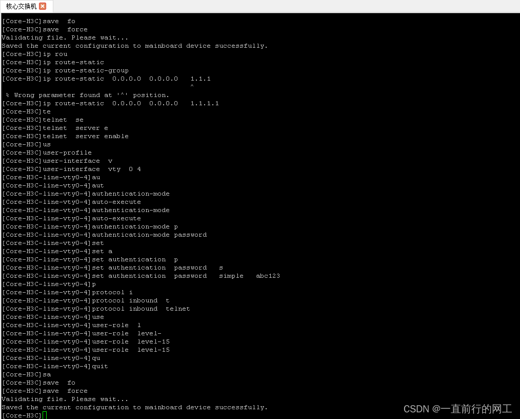 H3C构建小型企业网络_h3c小型网络配置实例-CSDN博客
