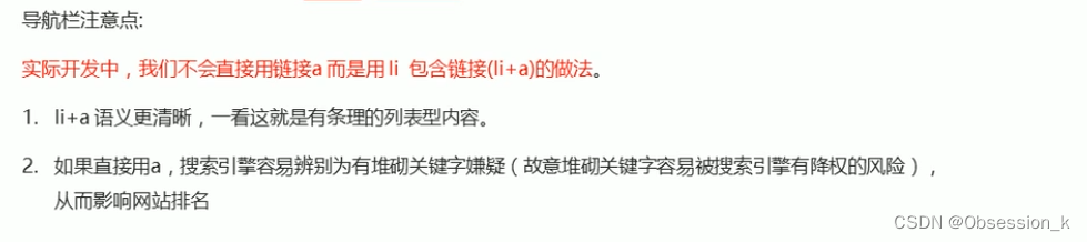 CSS基础课程笔记-day5-CSDN博客