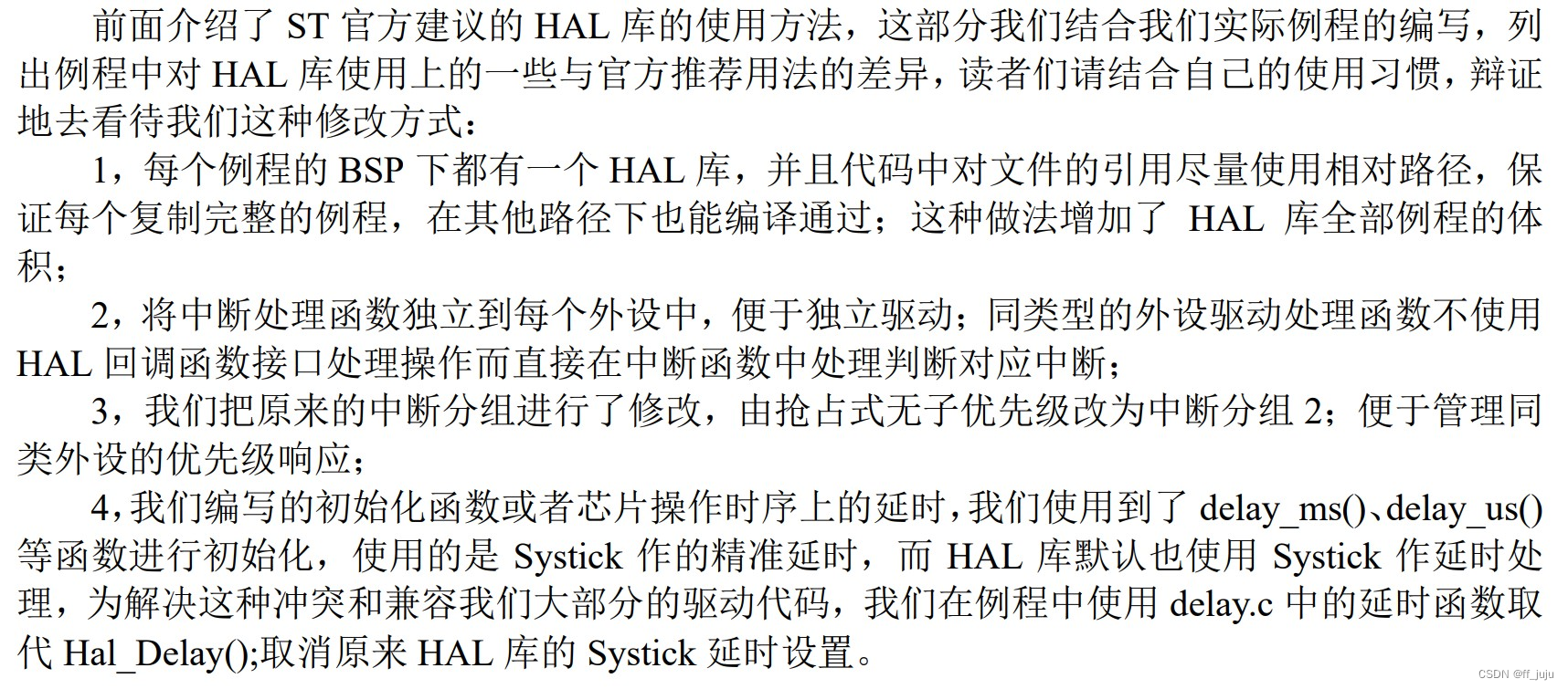 如何使用HAl库-CSDN博客