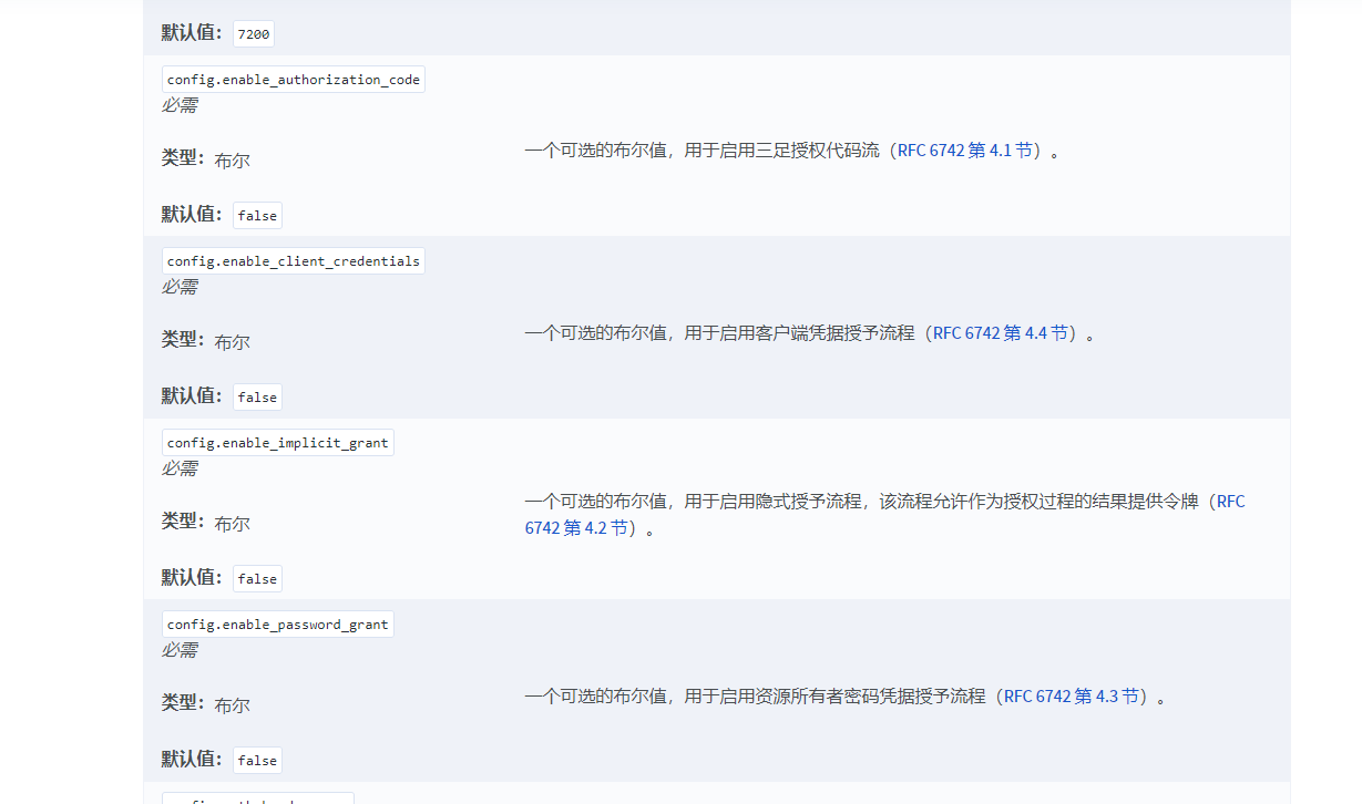 kong oauth2获取令牌找不到路由_no route matched with those values-CSDN博客