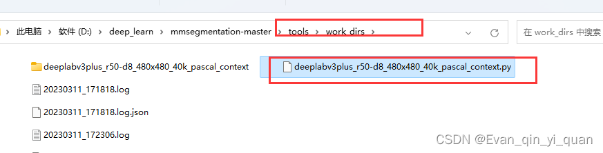 Pytorch实战7-mmsegmentation训练-CSDN博客