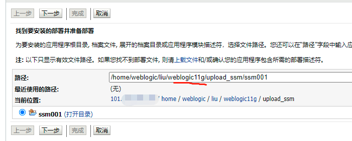 Linux下安装weblogic、创建域以及项目部署_distribute initializing-CSDN博客
