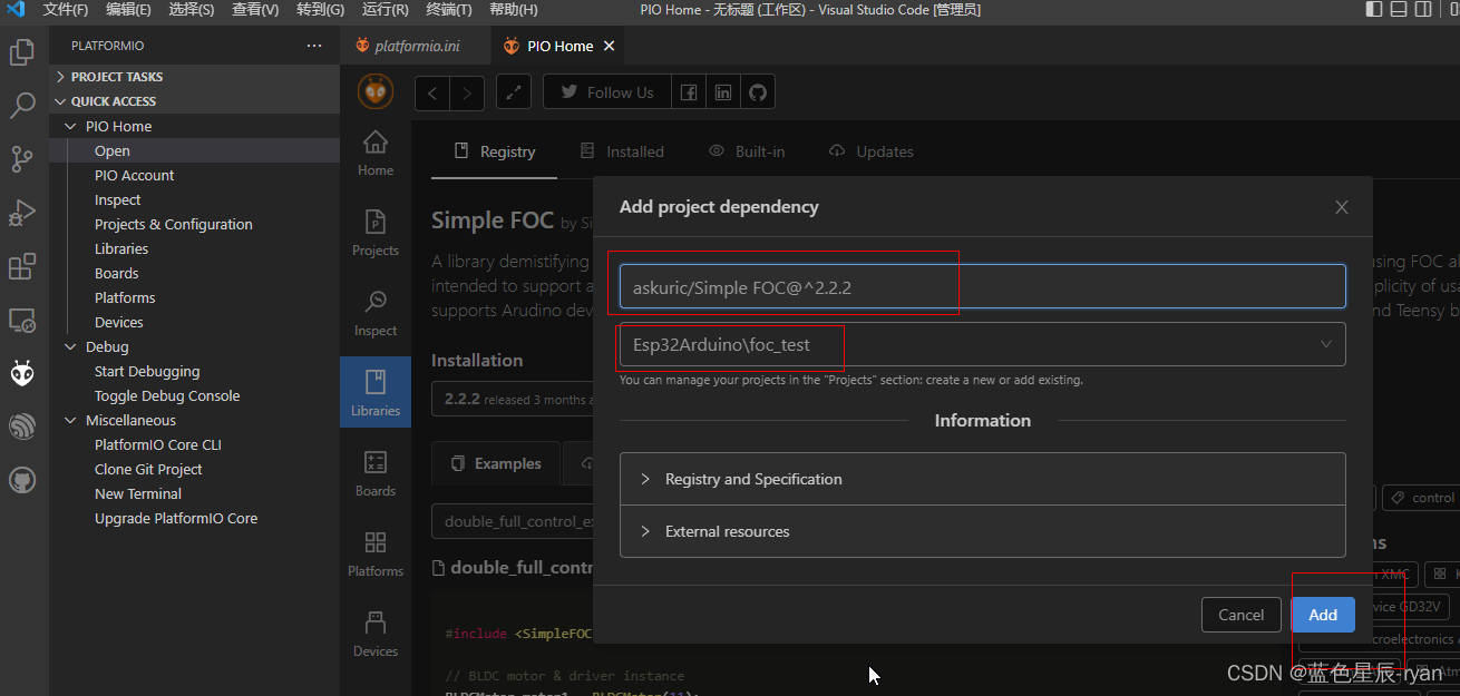 SimpleFOC vs code + PlatformIO环境搭建_platformio please wait-CSDN博客