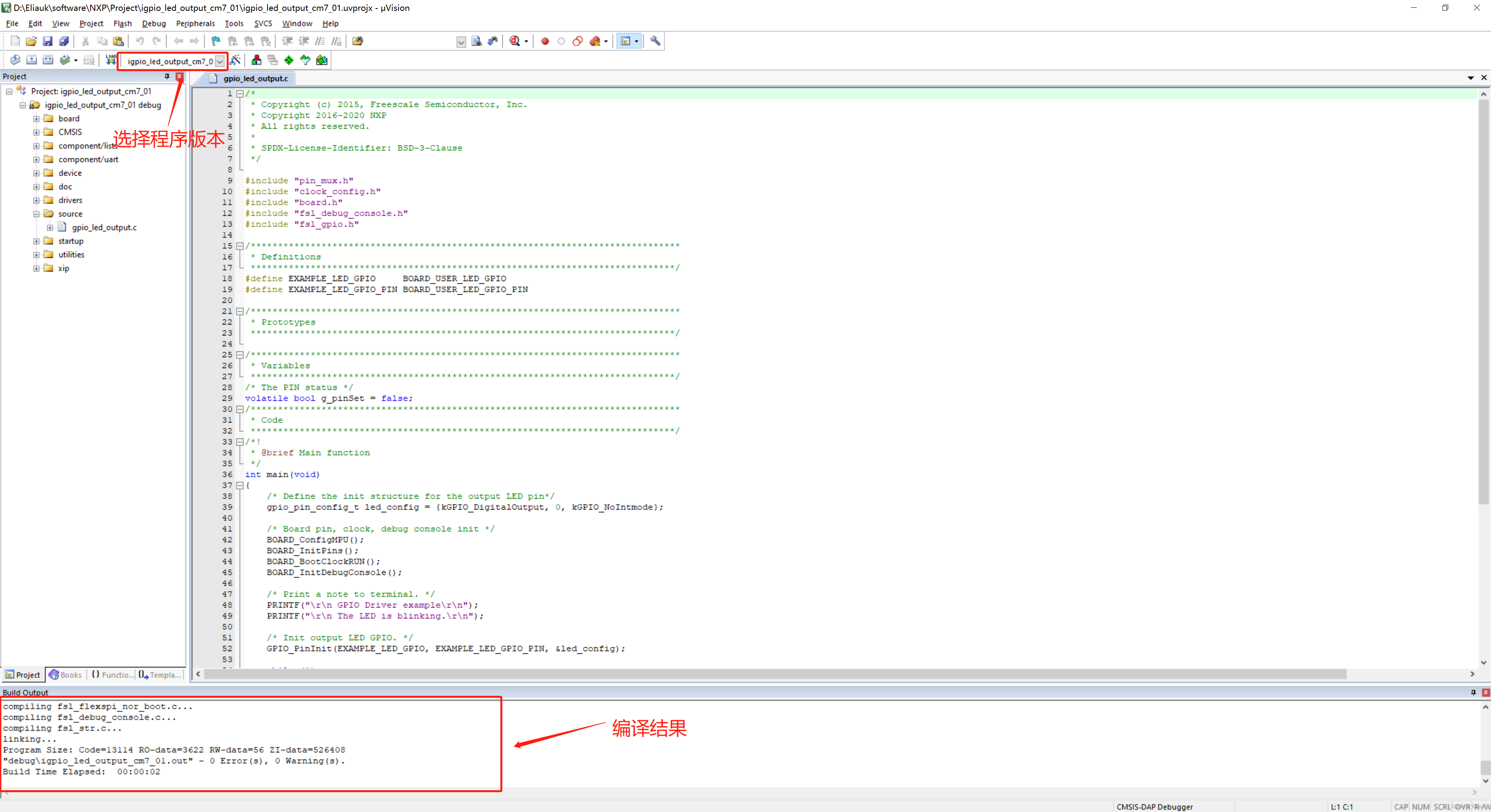 【i.MX RT 开发笔记】01 - i.MX RT1170 开发环境搭建（MDK + MCUXpresso SDK + MCUXpresso Config Tools）_rt1170开发工具 ...
