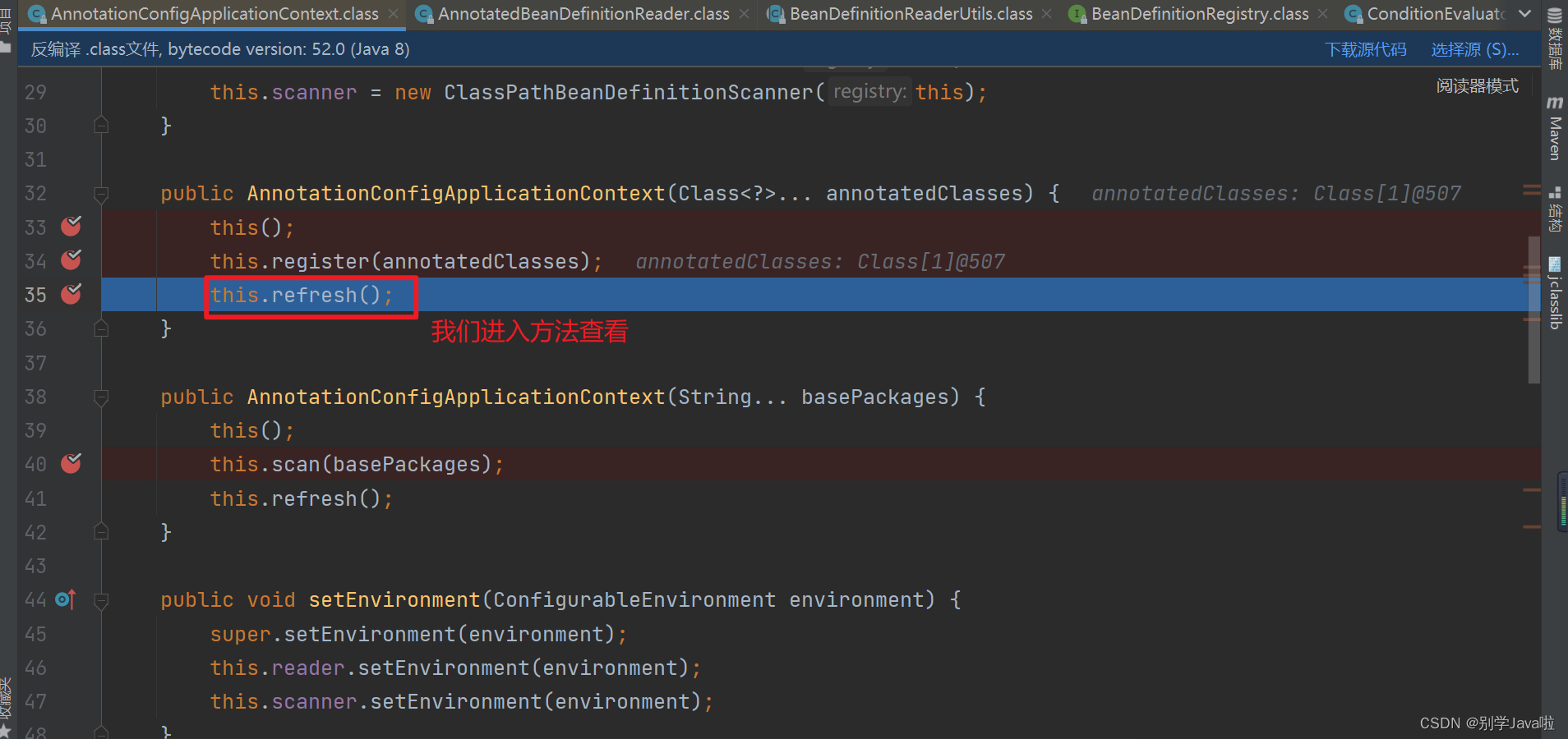 spring容器启动流程(三)之refresh方法_ssm 中 spring容器 refresh()-CSDN博客