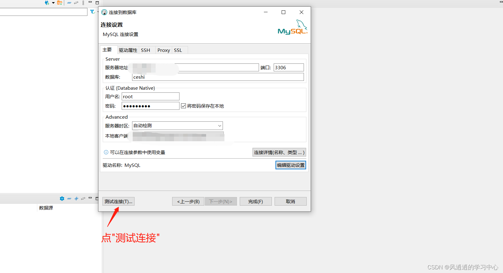 Dbeaver未找到mysql驱动文件的解决方案 Dbeaver连接mysql缺少驱动 Csdn博客