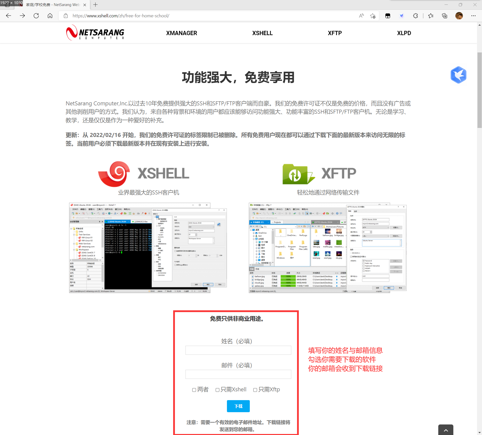 【xshell7免费下载安装】_xshell免安装-CSDN博客