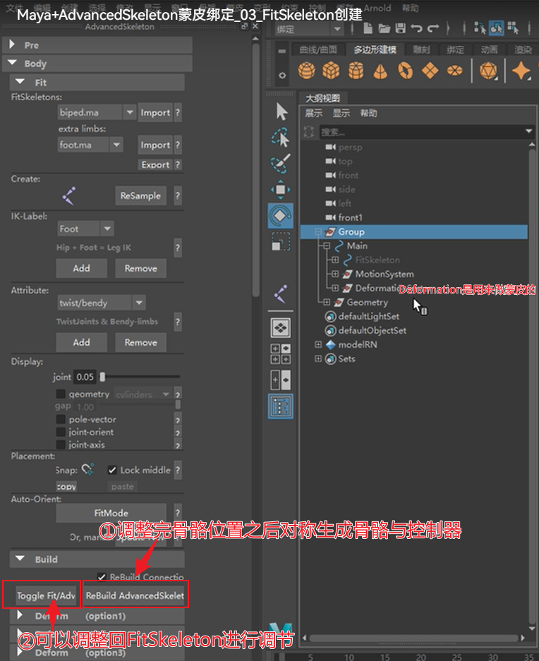 【MAYA动画基础 2】Maya+AdvancedSkeleton蒙皮绑定-CSDN博客