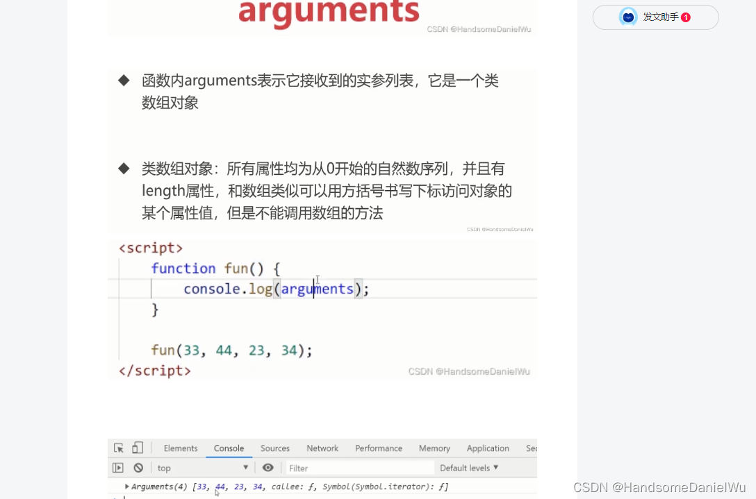 JS 函数 this上下文 运行时点语法 圆括号 数组 IIFE 定时器 延时器 self.备份上下文 call apply onclick_iife定时器-CSDN博客