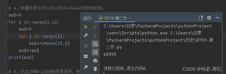 Python作业1 用python程序输入三个同学的成绩然后大到小排列如何设计 Csdn博客