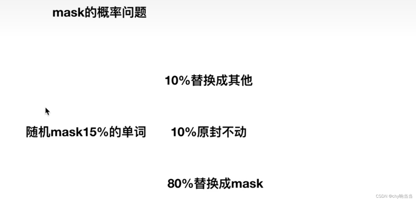 BERT模型学习02_bert post-training-CSDN博客