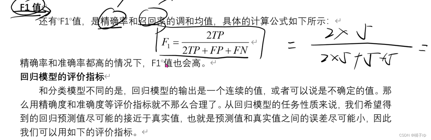 深度学习(二):逻辑回归算法模型与实战逻辑回归算法 如何构建模型 Csdn博客