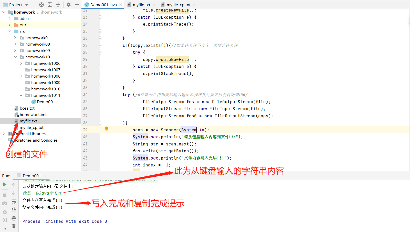 使用文件流复制myfile.txt文件为myfile_cp.txt-CSDN博客