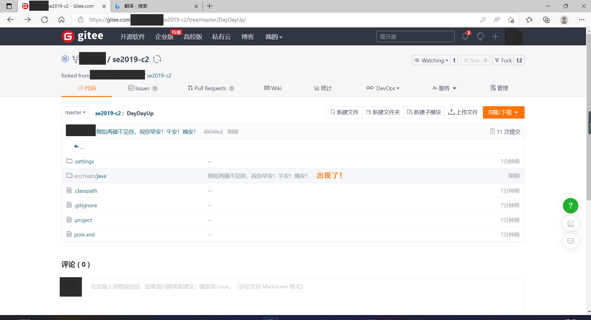 eclipse(JavaEE版本)的码云(Gitee)简单使用指南_eclipse 码云-CSDN博客