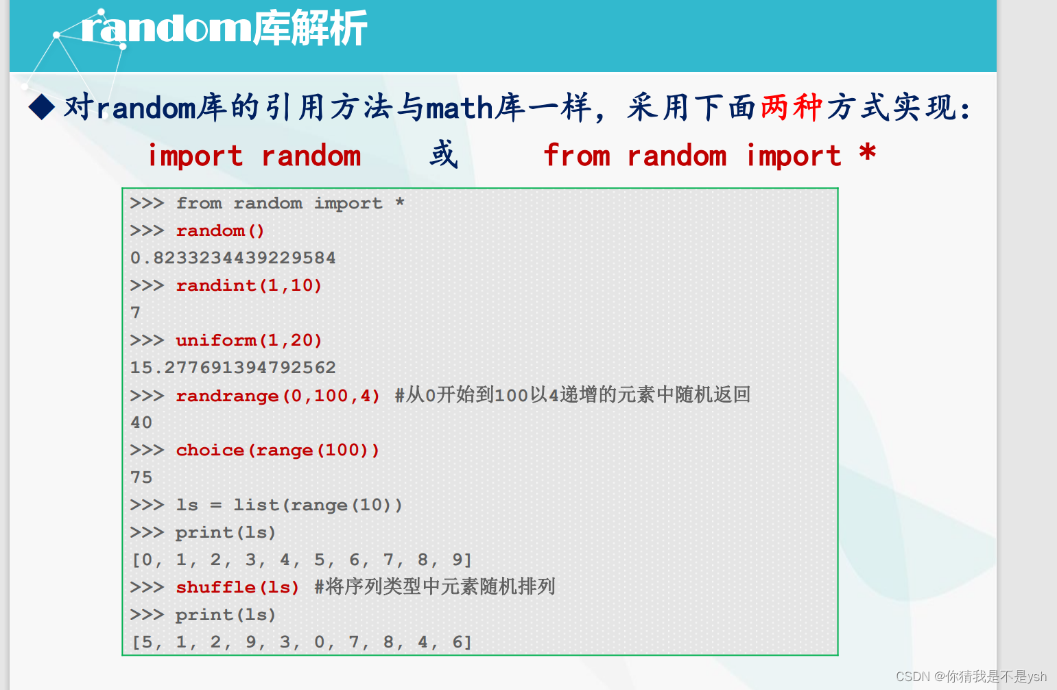 Python基础第三章——程序控制结构1从键盘输入pm25值要求输入为正整数 2如输入负数则提示输入浓度不合法 Csdn博客 9150