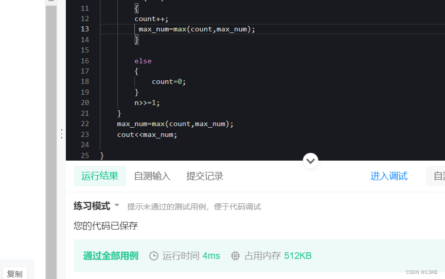 【C++】位操作符经典oj题_od 选修课 利用位运算 c++-CSDN博客