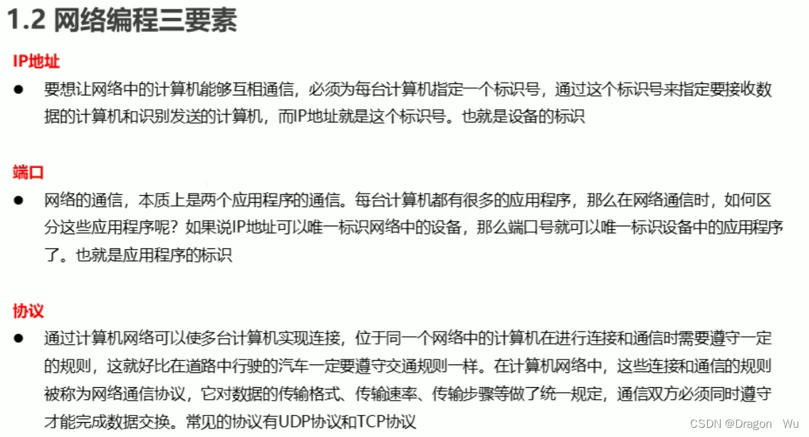 Java 网络编程 Csdn博客 