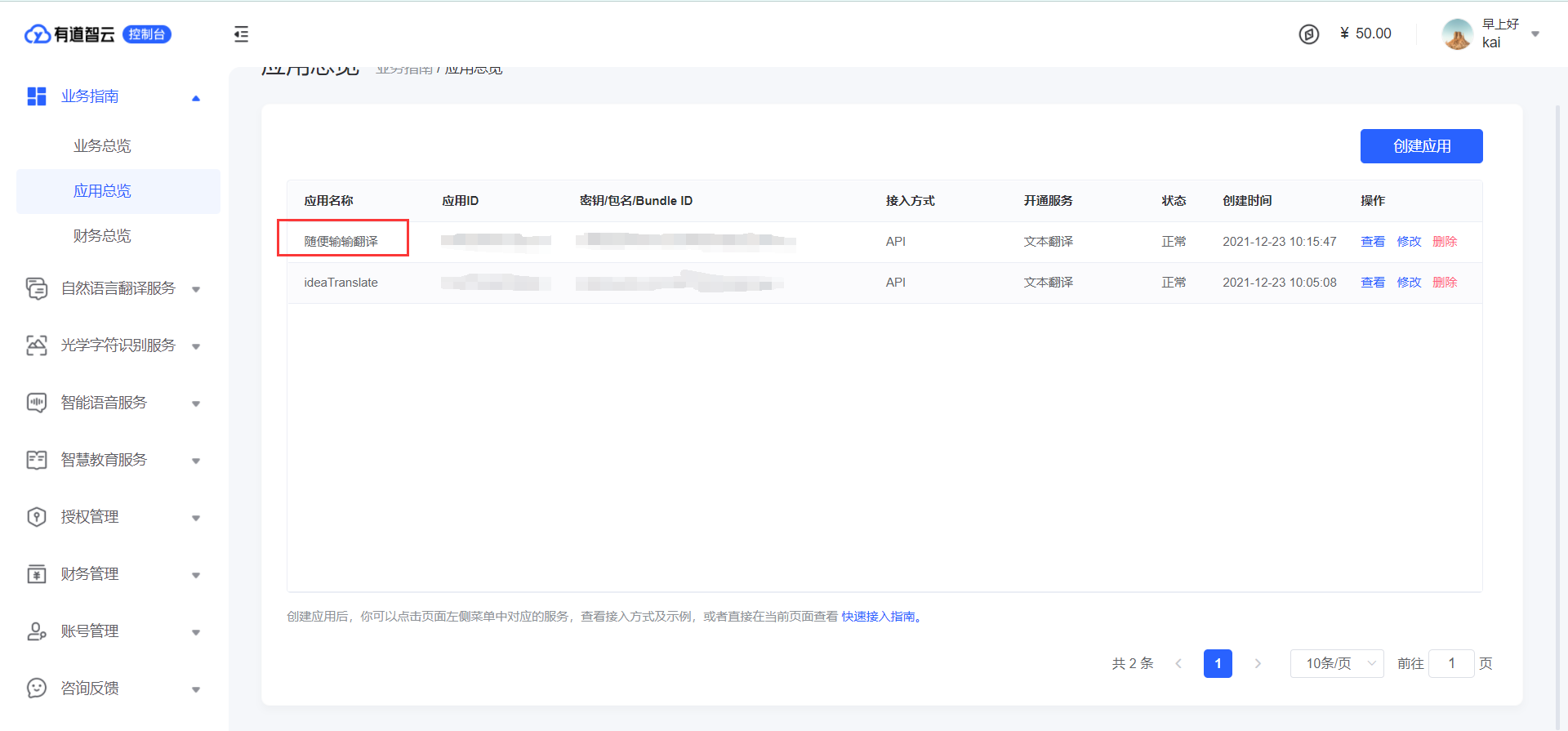 idea配置Translation插件为有道翻译引擎_idea translation 有道-CSDN博客
