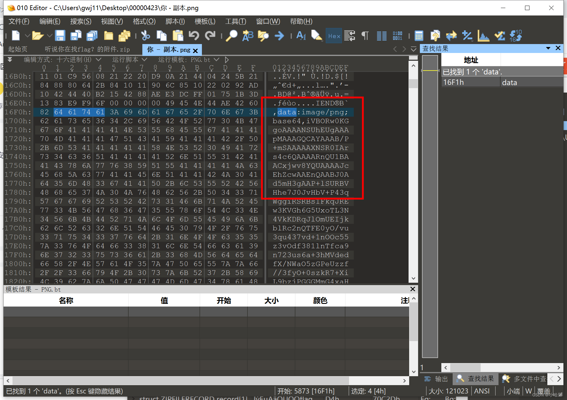 2021 第四届 浙江省大学生网络与信息安全竞赛技能赛 预赛 Writeup，4题_听说你在找flag?-CSDN博客