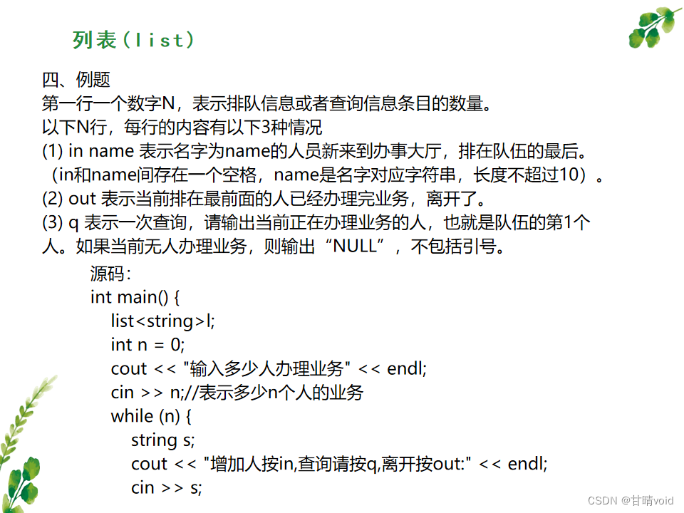 HNU数据结构与算法分析-小班2_湖南大学数据结构小班讨论-CSDN博客