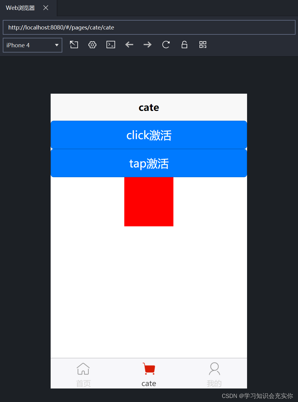v-on:tap和v-on:click有什么区别?-CSDN博客