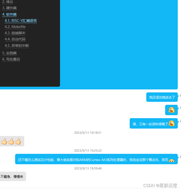 Risc V 学习笔记（零）：准备工作risc V开源处理器学习 Csdn博客 