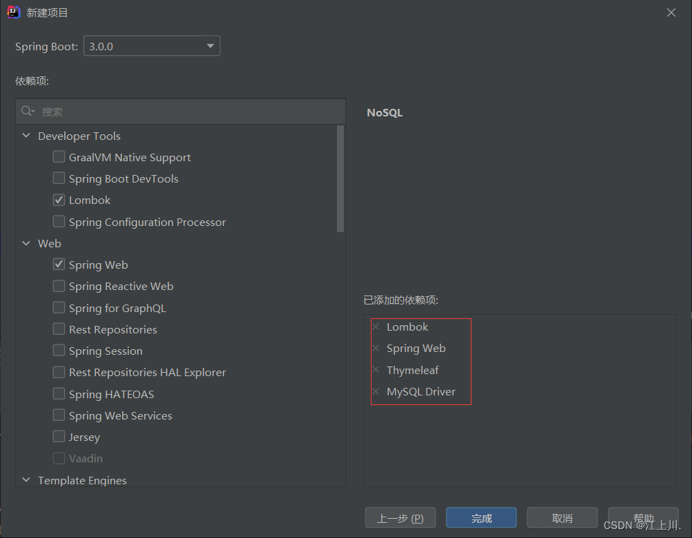 springboot整合thymleft增删改查_thymeleaf替换xml 内容-CSDN博客
