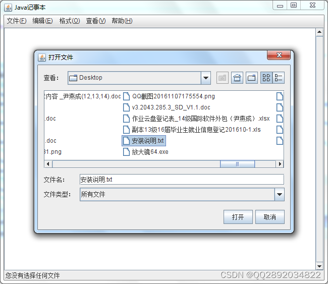 基于javaswing开发记事本程序新功能替换查找撤销状态栏 课程设计 大作业源码基于javaswing开发一个日记本 Csdn博客 5105
