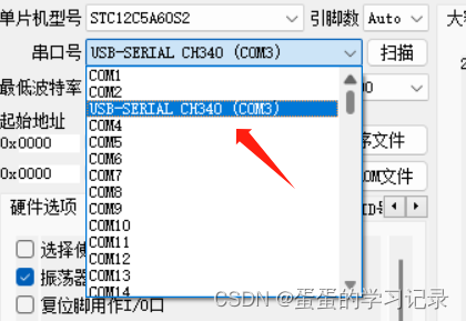 STC-IPS软件的 下载、使用_stc isp官方下载网址-CSDN博客