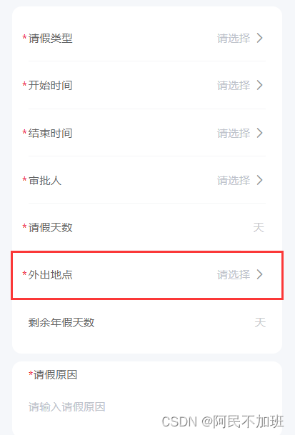 【Vue2】Vant使用Vant Area Data中国省市区数据保姆级教程 Vue2移动端项目实战vant组件 area组件_area-data-CSDN博客