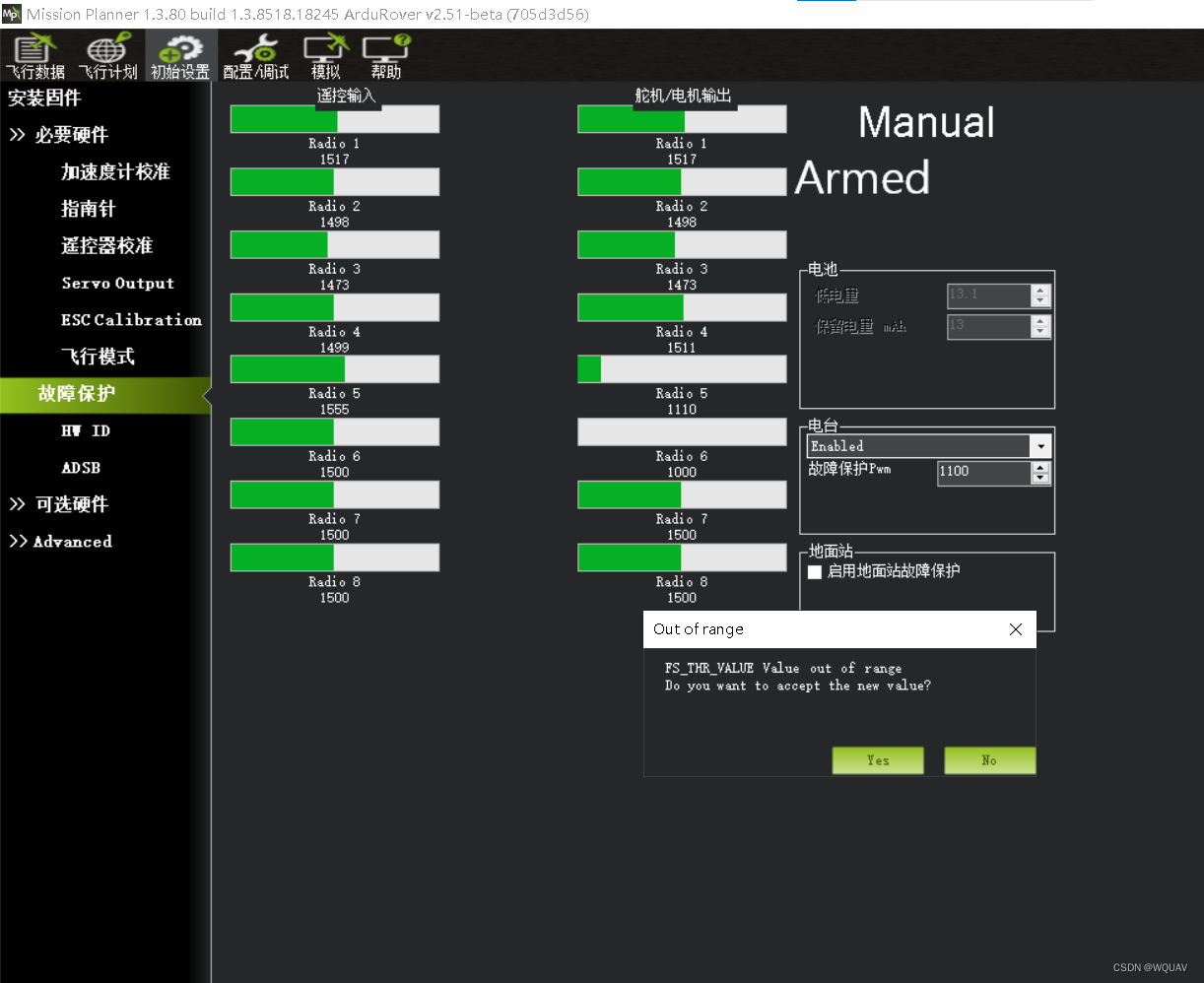 基于APM(PIX）飞控和missionplanner制作遥控无人车-从零搭建自主pix无人车无人履带车坦克-1_apm飞控-CSDN博客