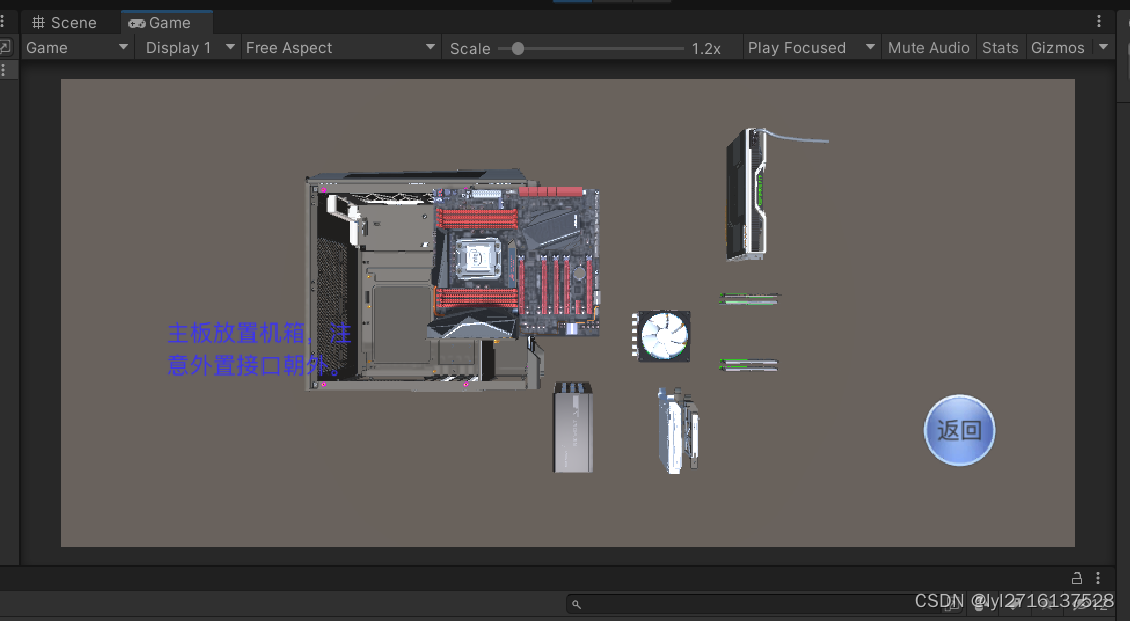 Unity3D引擎模拟计算机硬件的组装过程_unity模拟计算机组装-CSDN博客