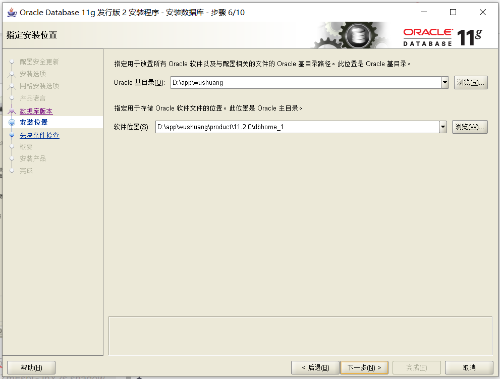 Windows系统如何完全安装Oracle11g_windows安装oracle11g-CSDN博客