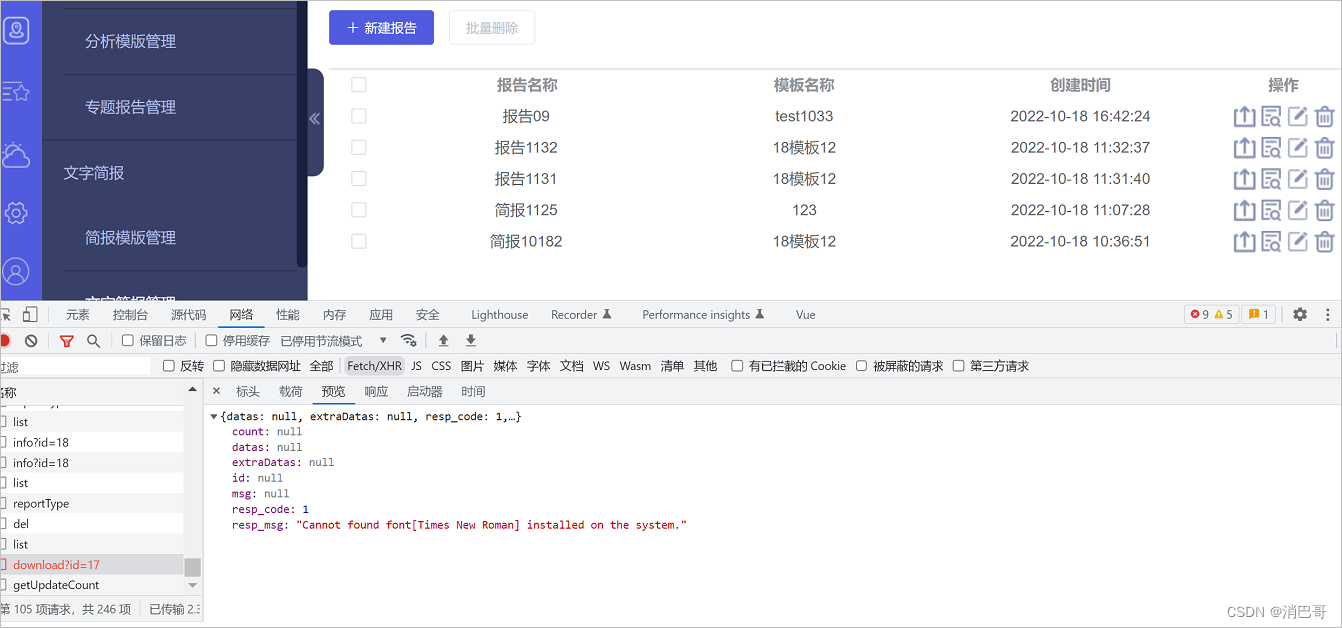 java后台报错cant found font [times New Roman] installed on the system_cannot found font[times new ...