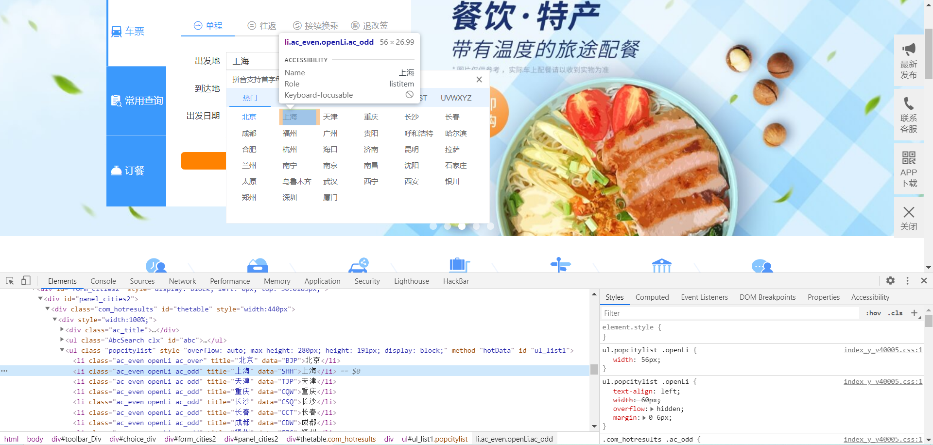 selenium中通过js更改界面属性并传值_selenium修改非input标签值-CSDN博客