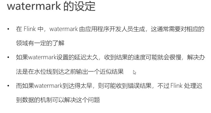 大数据_Flink_Java版_数据处理_Watermark(7)_的设定原则---Flink工作笔记0056_flink怎么确定 ...