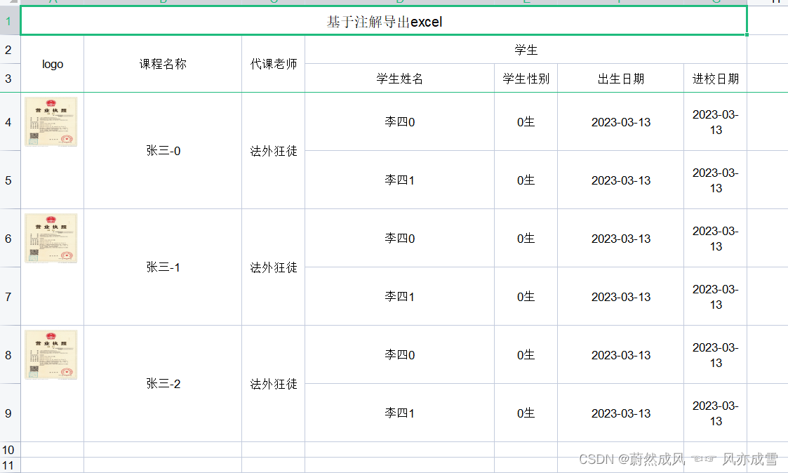 基于easypoi导出excel（可自定义表头）_easypoi自定义表头-CSDN博客