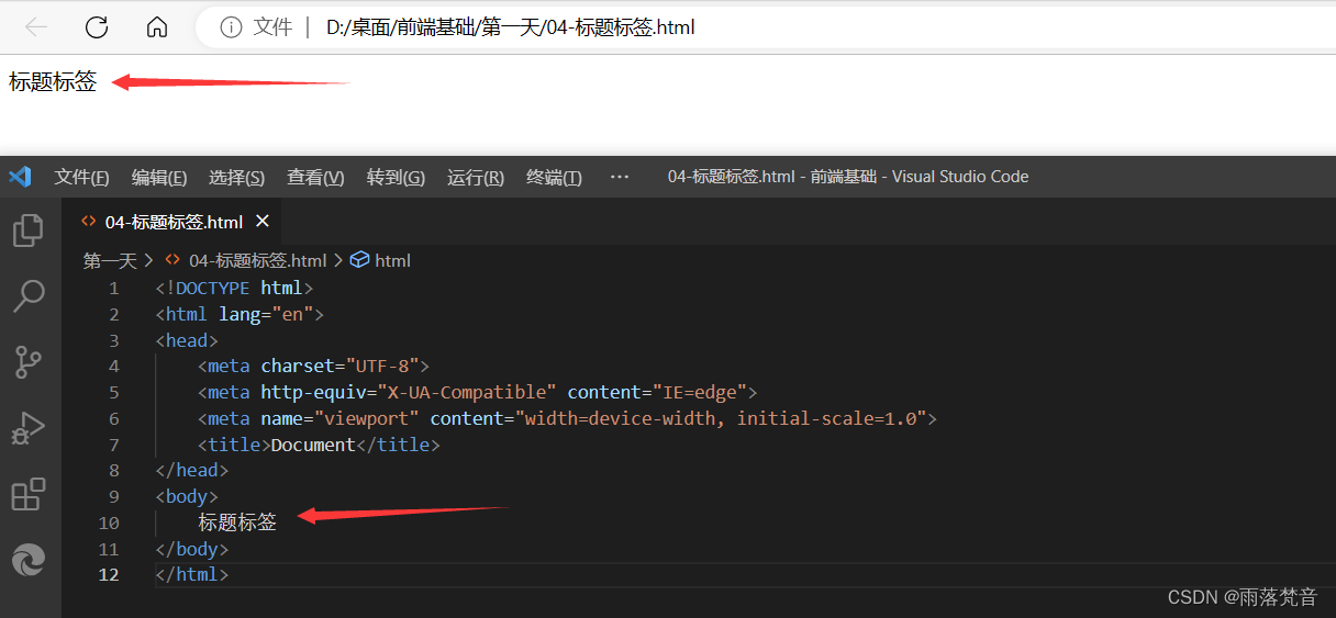 前端——4.HTML标签_标题标签_前端网页标题-CSDN博客