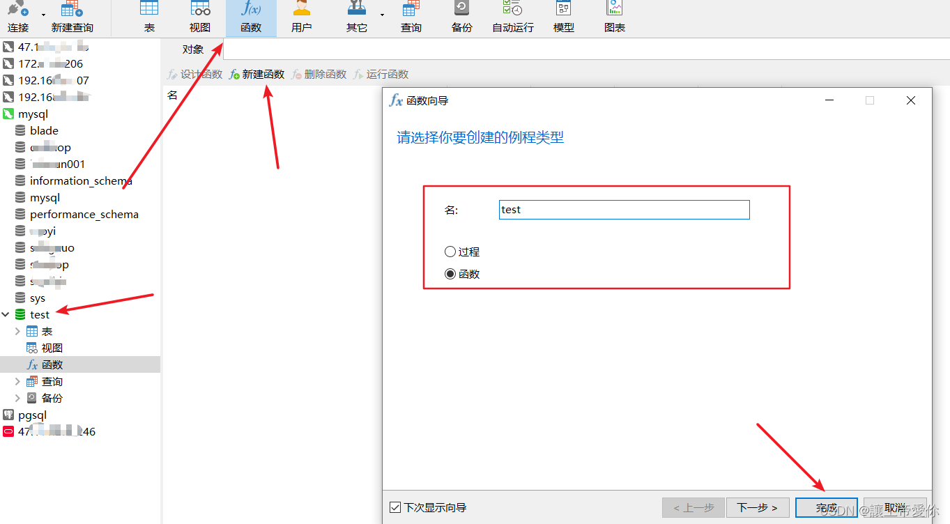 Navicate设置mysql定时任务执行存储过程navicat 定时执行存储过程 Csdn博客