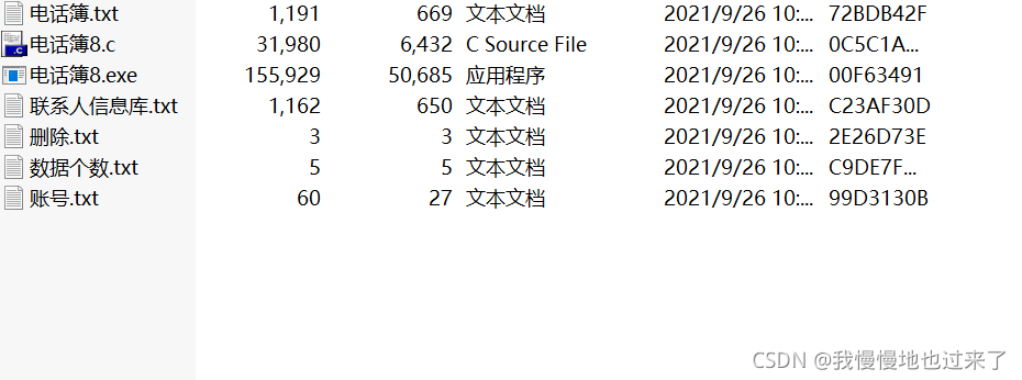 C语言课程设计 电话簿管理系统电话簿源码 Csdn博客