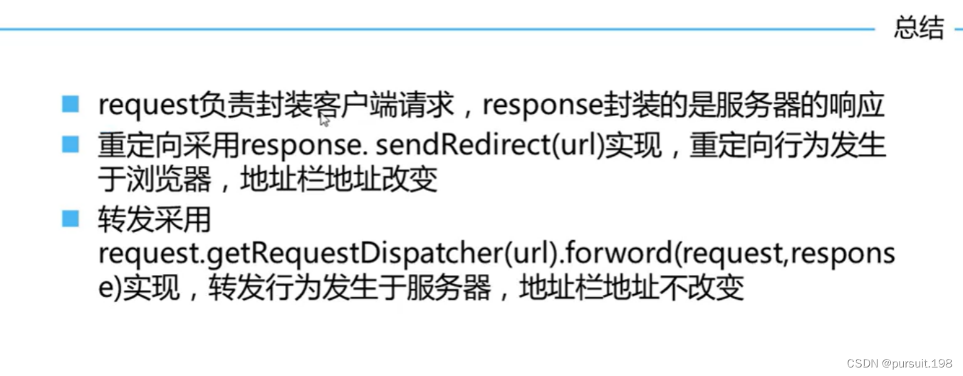0基础学习Java开发之Java Wed编程----《第二章JSP核心内置对象》--JSP内置对象，out，request,response，重定向，转发，session,会话超时和摧毁 ...