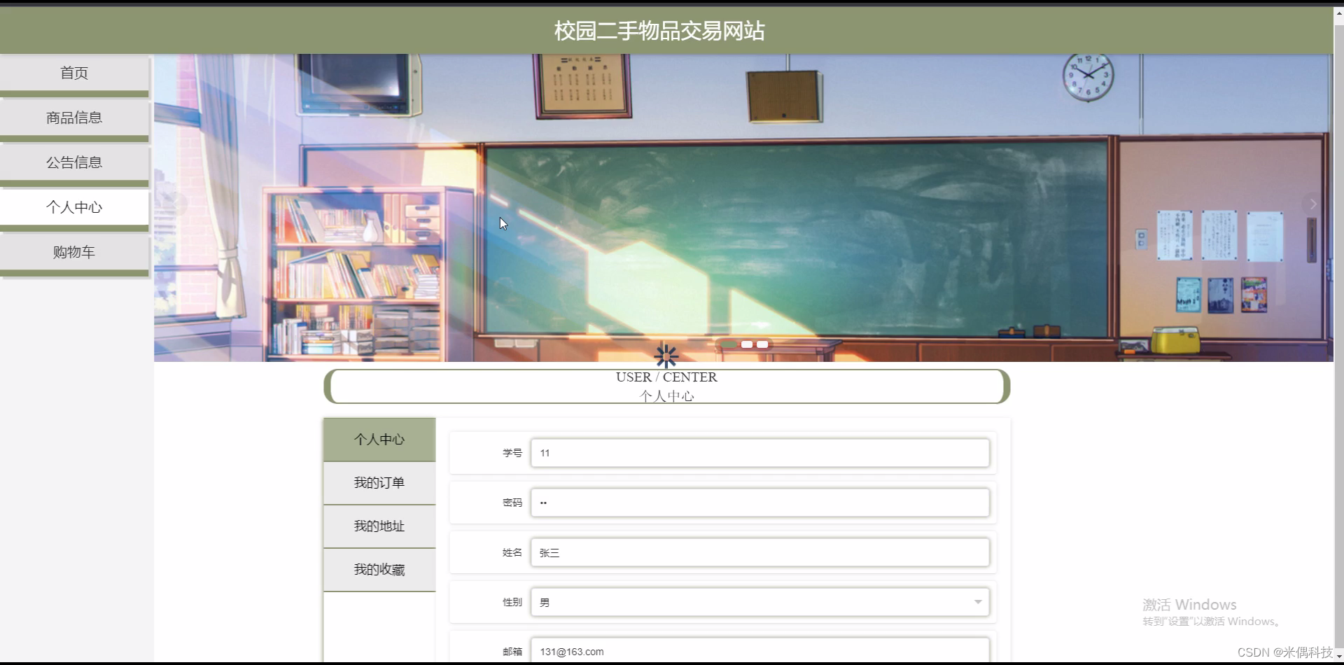 附源码 Javassm计算机毕业设计java校园二手物品交易网站n131p【源码、数据库、lw、部署】 Csdn博客 3170