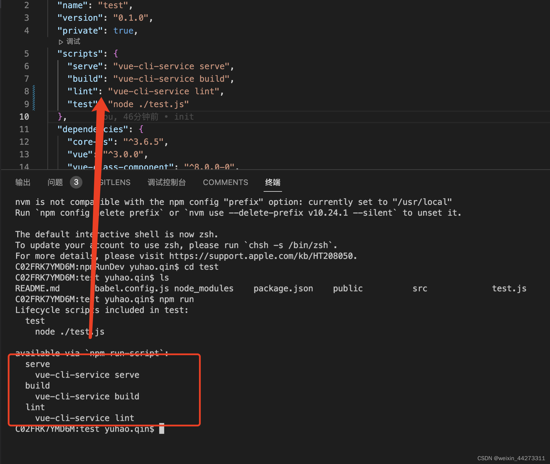 npm run xxx之后发送了什么？_npm run serve 不会提示么-CSDN博客
