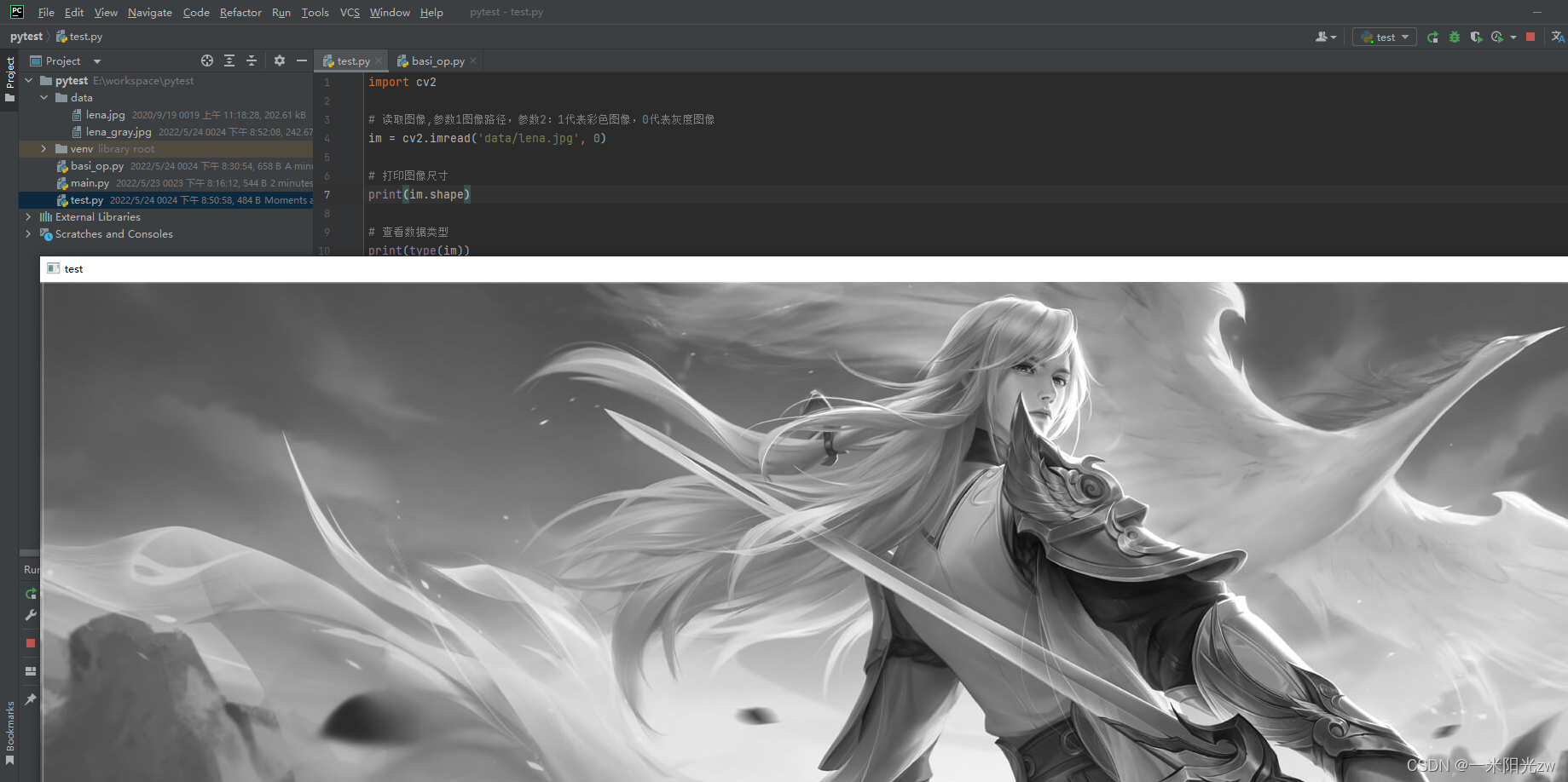 Python实现图片的灰度化以及图片显示灰度图像显示输出图像的形状、像素数目和图像的数据类型python Csdn博客