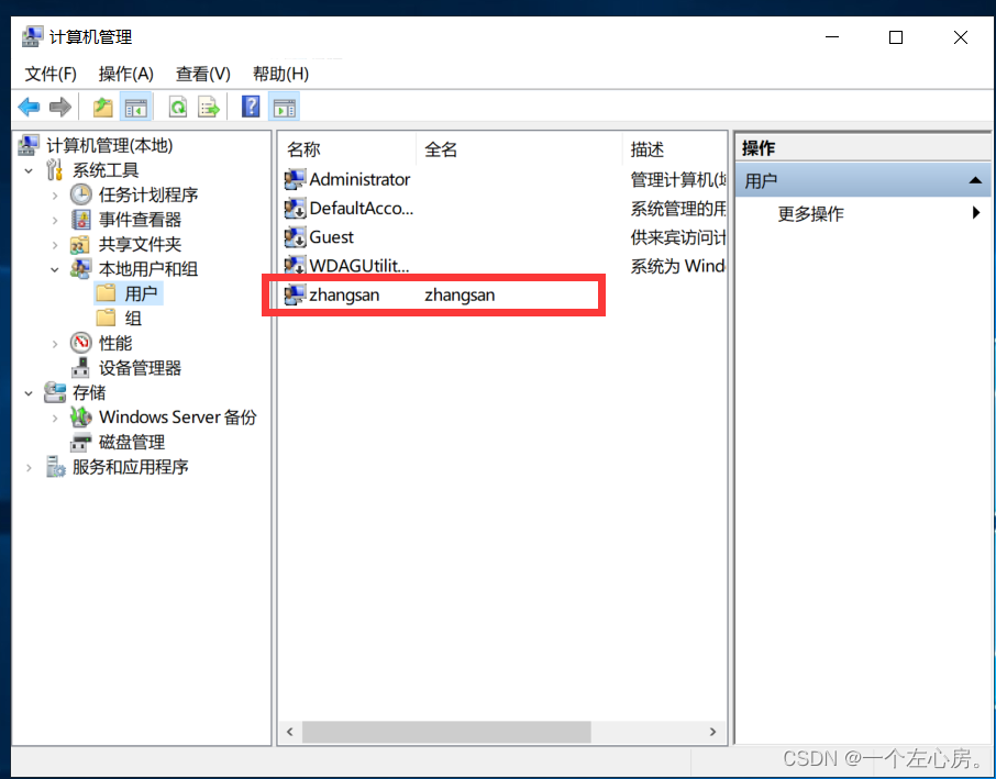 Windows Server 用户与组管理,ntfs文件系统实验操作,设置文件访问权限window Server用户和组 Csdn博客