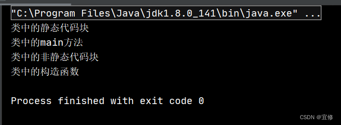 通过六个代码实例搞清楚java静态代码块 非静态代码块 构造方法的执行顺序java 其他类的静态代码 Csdn博客