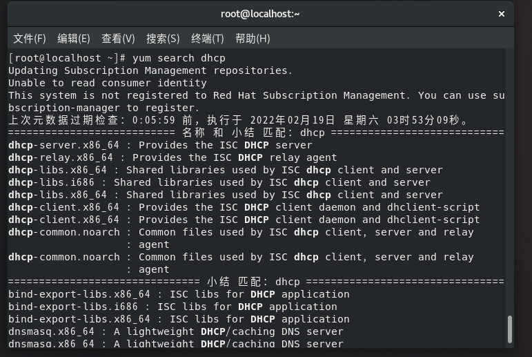 linux基础第6节 ----配置与管理DHCP服务器（1）_linux配置与管理dhcp服务器-CSDN博客