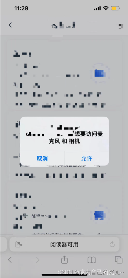 H5获取手机媒体设备权限（麦克风和相机）_h5获取麦克风权限-CSDN博客